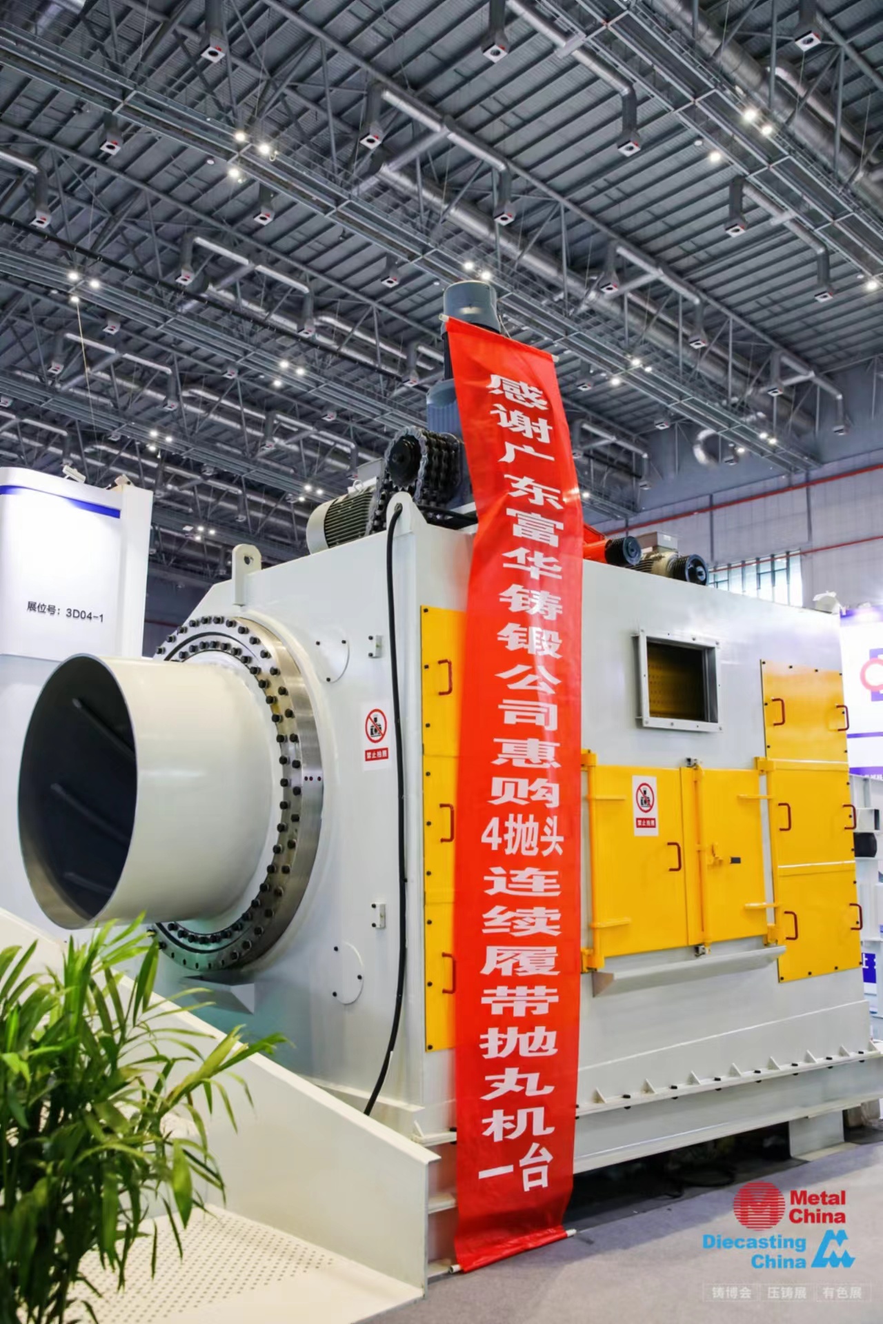 China Foundry Exhibition-METAL CHINA 2023_Exhibitor List