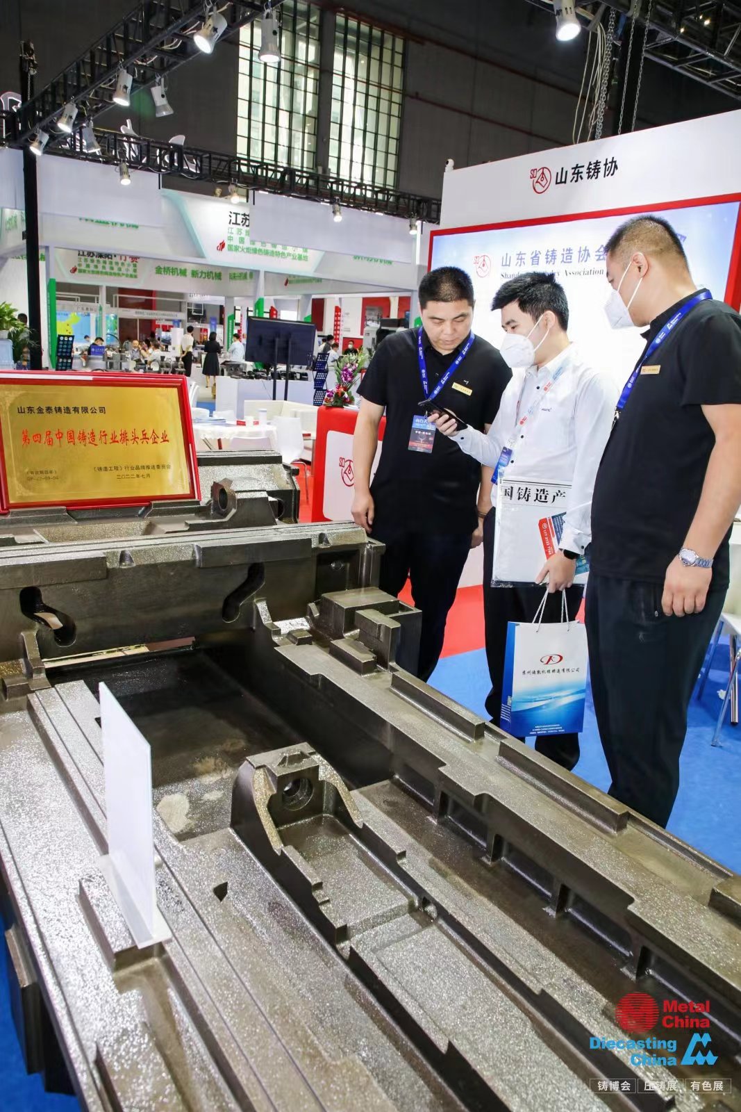 China Foundry Exhibition-METAL CHINA 2023_Exhibitor List