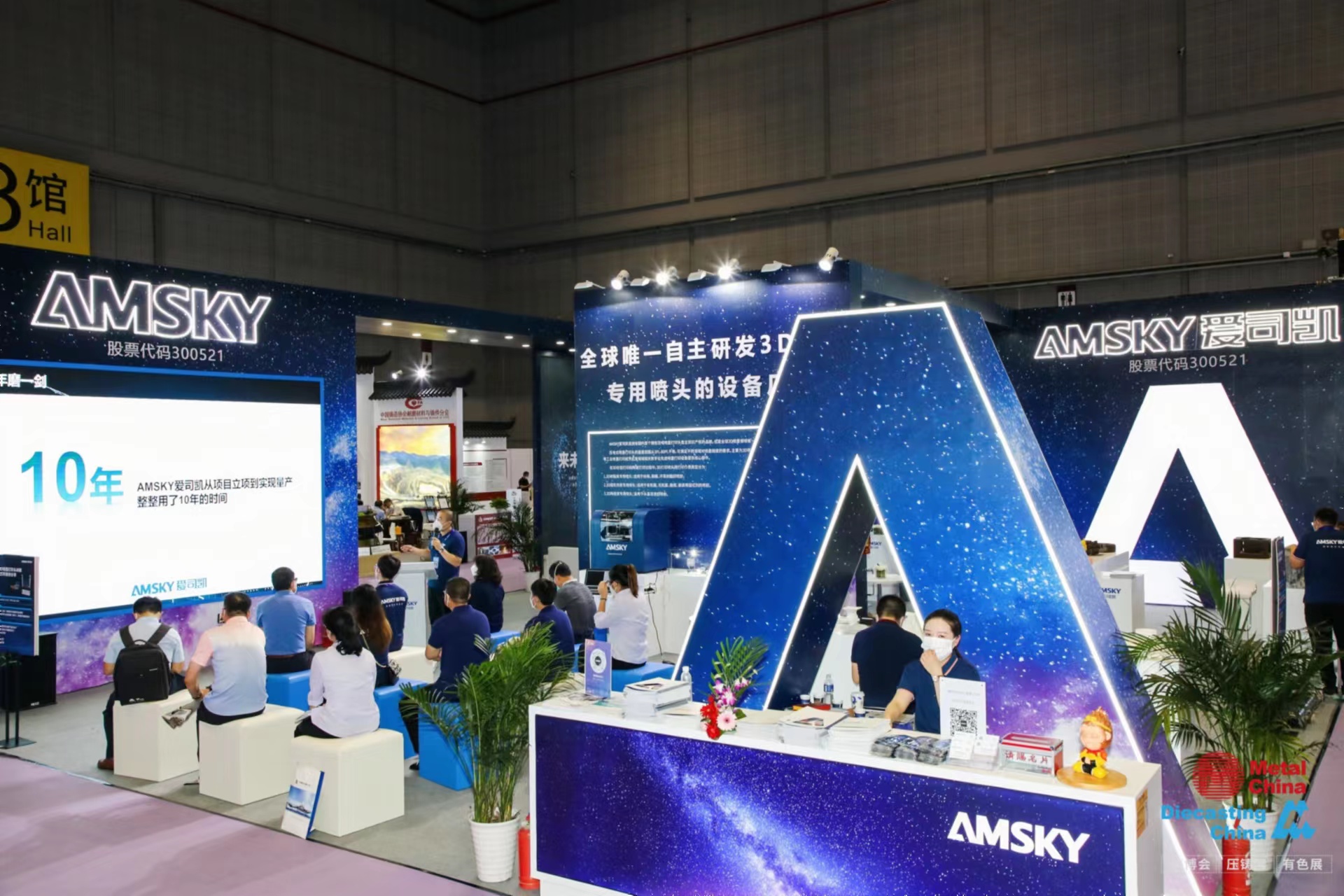 China Foundry Exhibition-METAL CHINA 2023_Exhibitor List