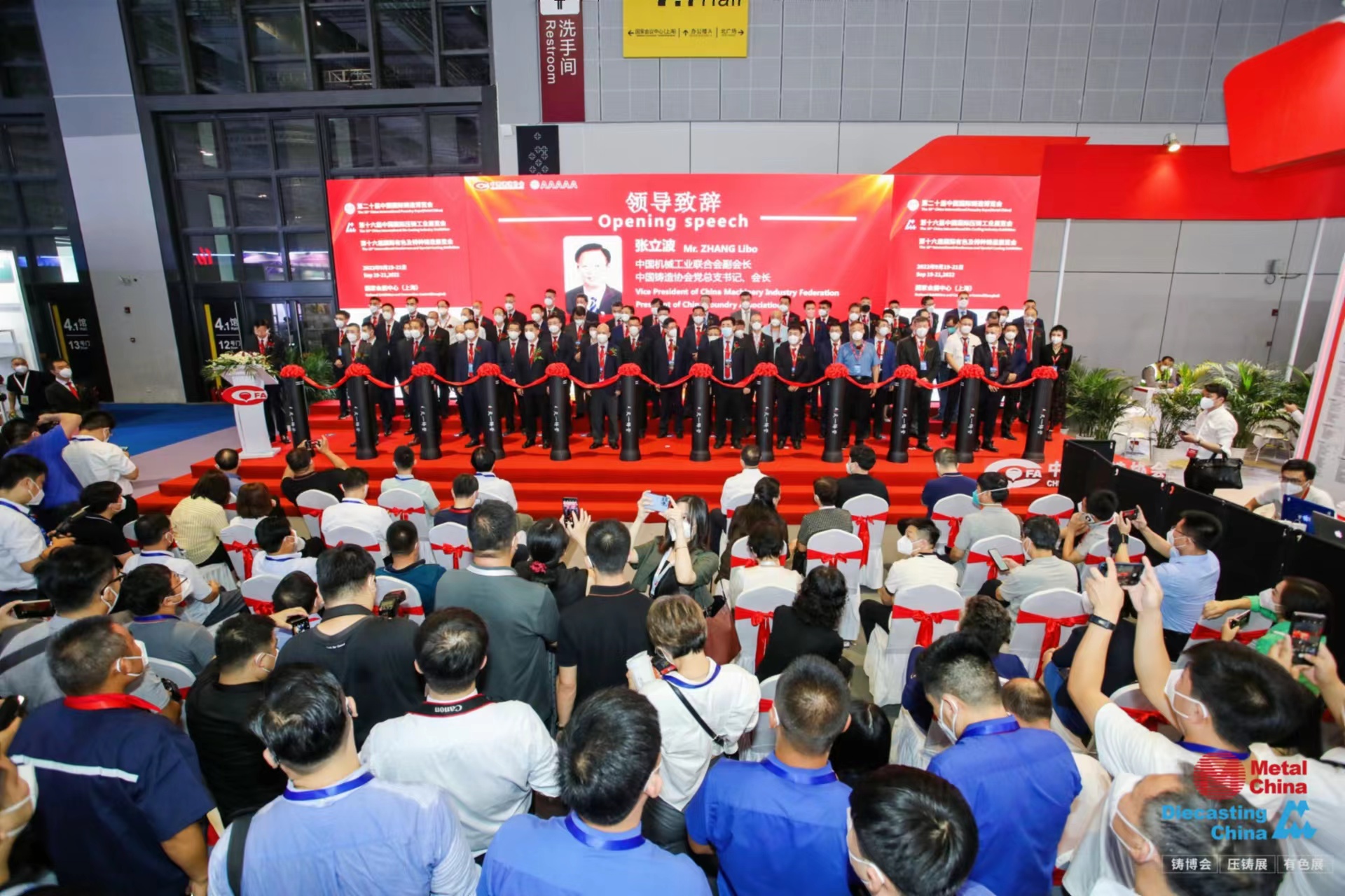 China Foundry Exhibition-METAL CHINA 2023_Exhibitor List